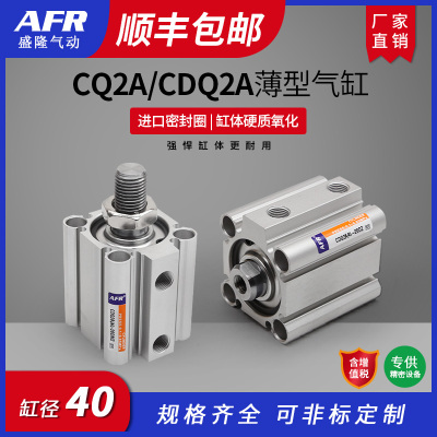 气动方形带磁薄型气缸CQ2A CDQ2A40-10 15 20 25 30/40 50 75 100