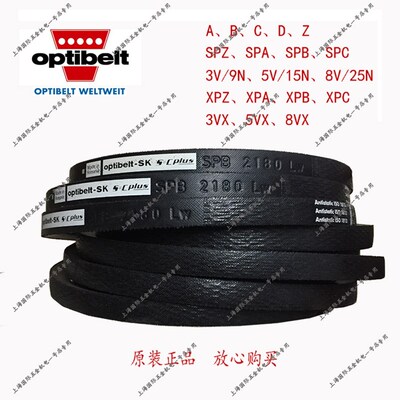 欧皮特optibelt-SK SPB4250 SPB4300防静电三角带高速耐油温皮带