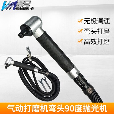 台湾百马096W强力型直角弯头风磨笔 90度风磨机角落打磨笔气磨笔