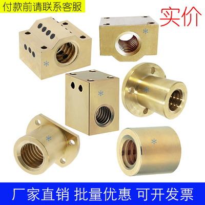 梯形丝杠螺帽螺母LJP LJR60 61 62 63 66 67 68 69 71 72 73 74