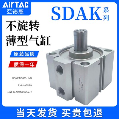 亚德客SDA杆轴不旋转气缸SDAK12X16X20X25X32X40X50X63X75X100S-B