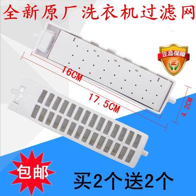 适配美的洗衣机过滤网袋MB70-3100WS 7.0kg内置通用垃圾收集盒