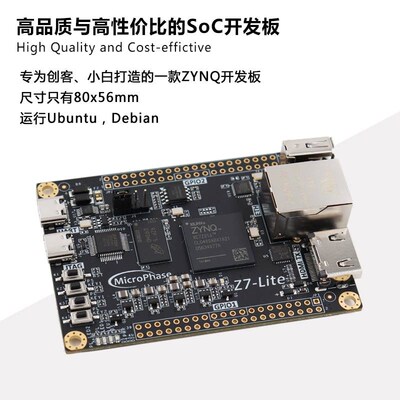 微相FPGA开发板ZYNQ核心板XILINXZYNQ700M070207010Z7Lite