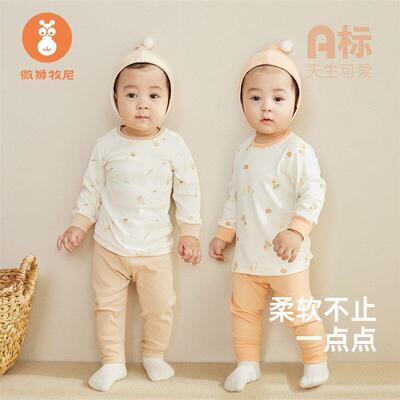 狮尼宝秋宝衣套装婴儿内衣打底牧衫全棉儿XwB4tPUX童分微体秋衣秋