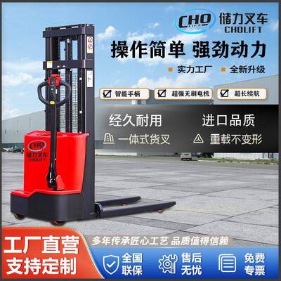 储力步行式全电动叉车实载1.5吨升至.5米稳固承重电动堆车