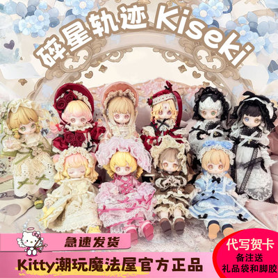 碎星轨迹古董系列可动人偶MJD
