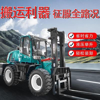 四驱越野叉车 柴油机电机选配 国标龙门架一机多用国四动力可上牌