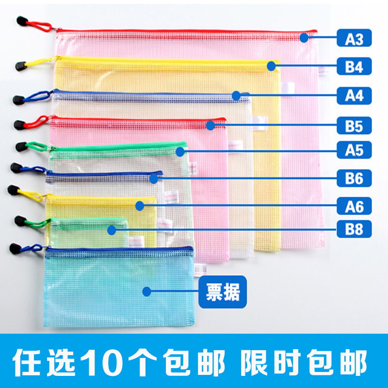 A4文件袋透明网格拉链袋办公档案袋塑料防水资料袋学生试卷袋收纳