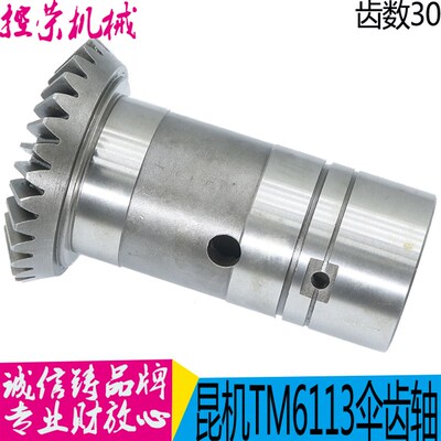 昆机20067 TX6113 TM6113昆明镗床 20067 齿轮Z30/内孔50*12/L165