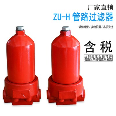 管路过滤器ZU-H10H25H40H63H100H160*3/5/10/20/30BP/FP/BDP滤芯