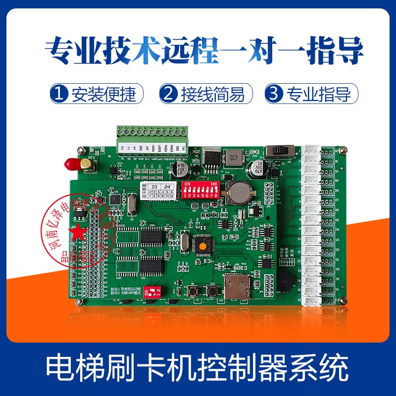 电梯刷卡机器门禁ic卡梯控系统分层/不分层 智能通用小区梯控系统