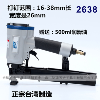 台湾进口KMT铠美帝气动码钉枪P2638射钉枪P40卷钉气钉打钉机钉抢