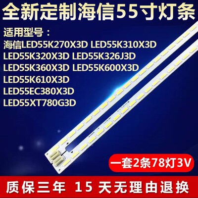全新适用海信LED55K610X3D LED55EC380X3D LED55XT780G3D电视灯条