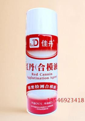 新品佳丹红丹合模液不褪色合模液精密检测合模液450ML装合模油