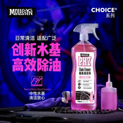 CHOICE&NODRIP自行车链条清洗剂润滑油保养清洁剂