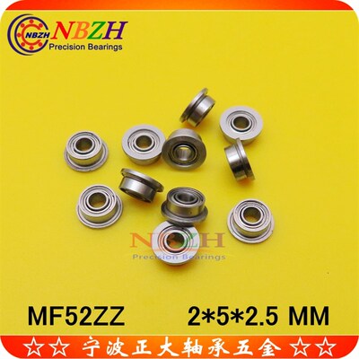 不锈钢 法兰杯士轴承 SMF52ZZ MF52ZZ LF-520 2*5*6.2*2.5*0.6 mm