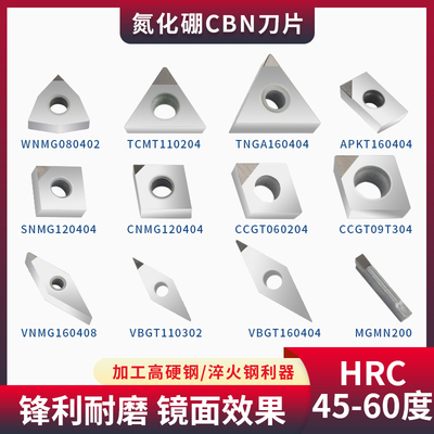 金刚石CBN刀片氮化硼数控车刀片WNGA080404加工淬火钢CCGW车刀粒