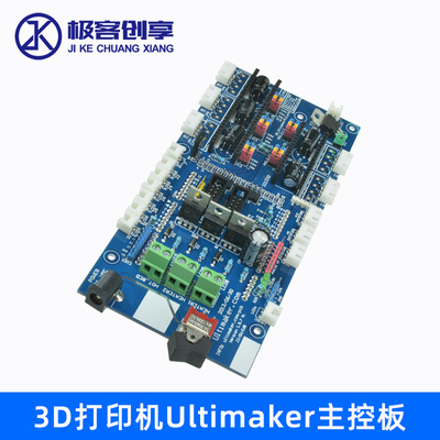 3D打印机Ultimaker主控板Pololu步进电机驱动boards兼容
