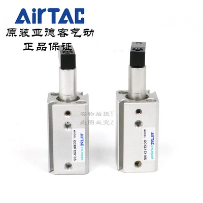 AirTAC原装正品亚德客回转夹紧转角气缸 QCKL12X10S QCKL12X20S