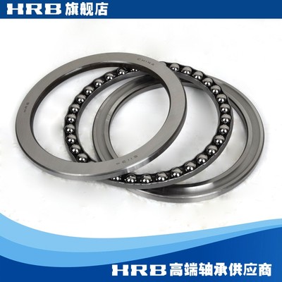 HRB 51134  8134 哈尔滨平面推力球轴承 内径170mm 外径215mm