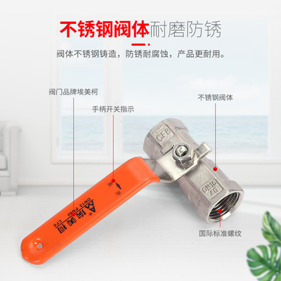 正品 埃美柯8255 304不锈钢一片式球阀4分6分球阀DN152025324050