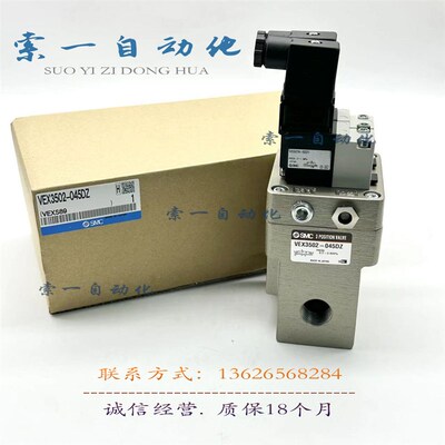 全新日本原装 电磁阀VEX3501-045DZ-B VEX3502-045DZ-B