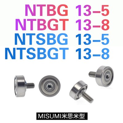 NTBG13-5 NTBGT13-8 NTSBG13-5 NTSBGT13-8外螺纹轴承624带M4螺丝