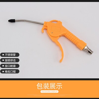 悍将吹尘枪 三宇吹风枪 山耐斯气枪 气动除尘枪 工业级吹尘枪