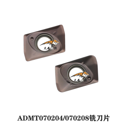 上海泰格数控铣刀片ADMT070204 ADMT070208钢件不锈钢通用包邮