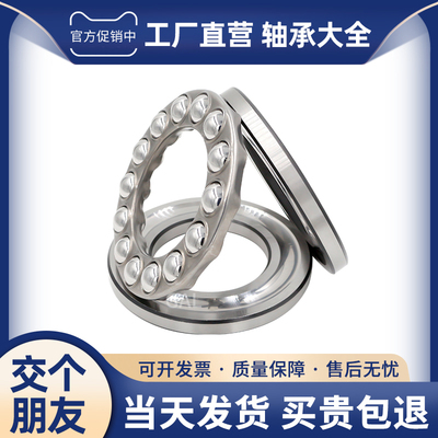 推力球 平面轴承51136M  压力轴承8136 内径180外径225厚度34mm