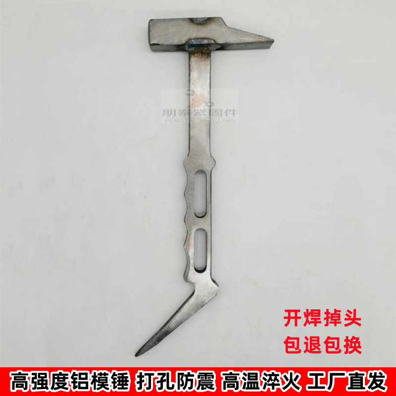 铝模锤钳工锤铝模辅材木工专用锤打孔防震扁头鸭嘴锤铝木工具工厂