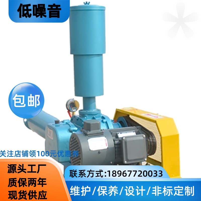 三叶罗茨鼓风机冶炼设备吸料真空泵LT型真空包装水产养殖225型3kw