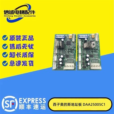 西子奥的斯地址板RS14 RS5 DAA25005C1/DAA26800AL1/GEA23550D