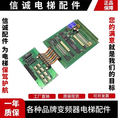 长江斯迈普 EFP-C-BUTTON 轿厢板爱登堡扩展板 EFP-C-B(2006)2005