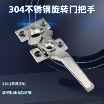304不锈钢锁真空箱密封门拉手旋转强力紧迫式把手DK106工业柜门锁