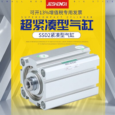 CKD型紧凑型气缸SSD2-L-40D-5-10-20-25-30-40-50-75-T0H-R-N-W1