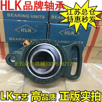LK HLK正品带座轴承UCFA/FA 204 205 206 207 208 209 210