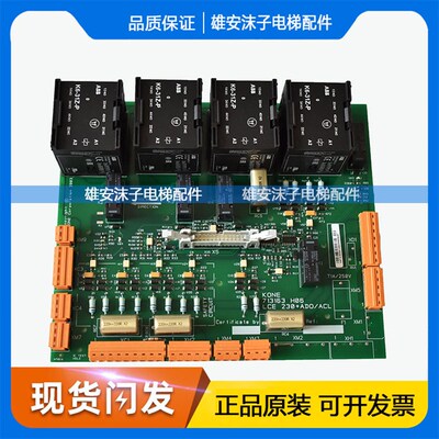电梯安全回路2代ADO板KM50006052G01G02 KM50006053 KM713160G01
