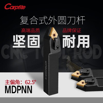 MDPNN2021K15/2525M15数控刀杆外圆车刀62.5度机夹车刀杆车床刀具