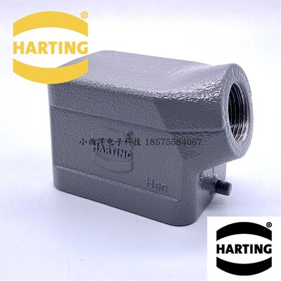 19300061540 harting重载连接器 哈丁浩亭航空插头 HAN 6B 上壳