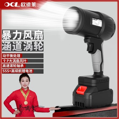 【展会活动价】升级款锂电大功率涡轮强力鼓风机家用清洁除尘吹水