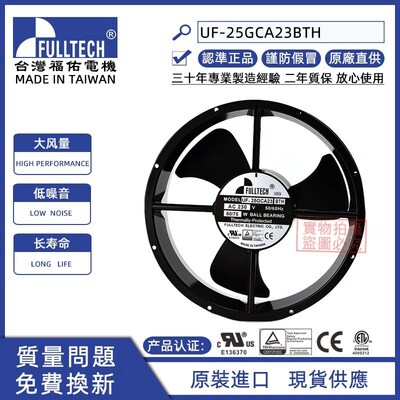台湾福佑FULLTECH UF-25GCA23 BTH/BWH 25489 230V轴流散热风扇