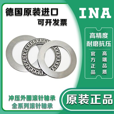 进口INA英制平面滚针轴承NTA411 512 613 815 916 1018 1220 2TRA