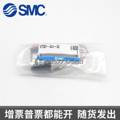 日本原装SMC电磁阀 VT307-3G-4G-5G-6G-01-02 VT317V-2G1/1G/5G1