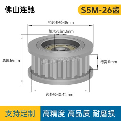 同步带轮S5M26齿 中心轴承 涨紧轮 调节导向轮惰轮AHTF26S5M100
