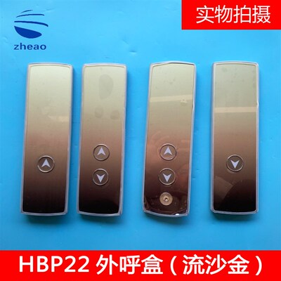 奥的斯机电HBP22外呼召唤盒LMBS430S/D-ED-OS显示板流沙金机械式