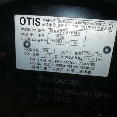 电梯制动器 DAA330 奥的斯 OTIS TBA27076AA DAA27076NN TAA2707
