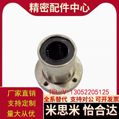 微型螺纹孔带圆法兰直线轴承LHTR-6 8 10 12 16 20 25 30电镀防锈