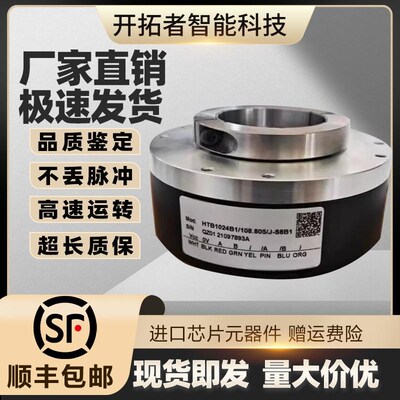 YUMENG禹盟HTB1024B1/108.805/J-S8B1空心轴电梯编码器512 600 B1