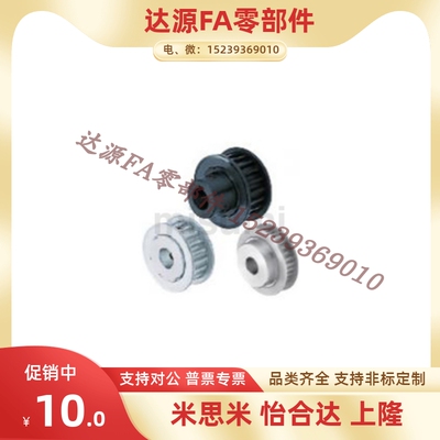 HTPA HTPK14 15 16 18 19 20 22 24 25 26 36 40-S5M100-P同步轮